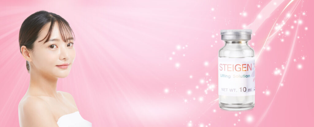 STEIGEN FAT นวัตกรรมสลายไขมัน เผาผลาญ และยกกระชับผิวในตัวเดียว