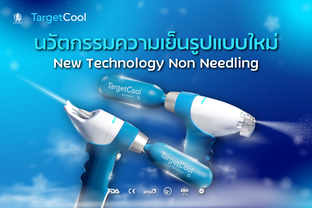 TARGETCOOL คืออะไร ช่วยอะไรบ้าง ทำไมเราถึงควรเลือกใช้ ? - APA AESTHETIC ...